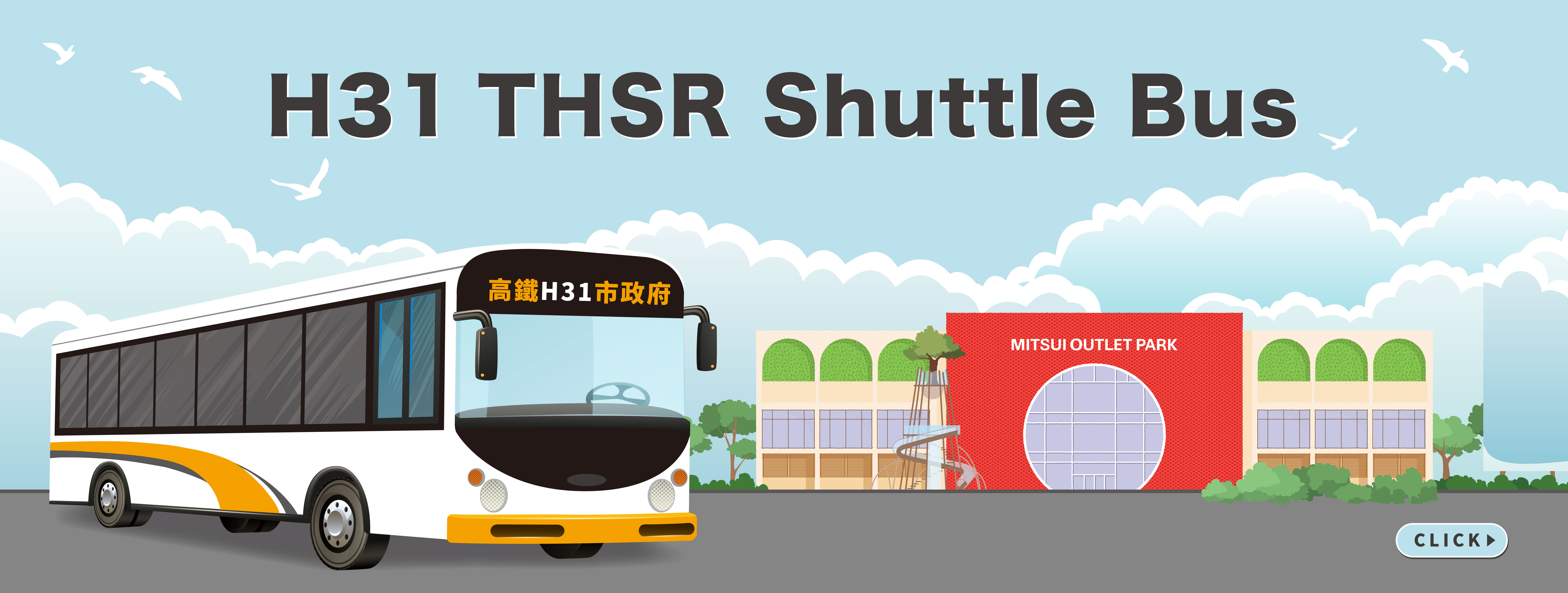 首頁 | MITSUI OUTLET PARK 台南