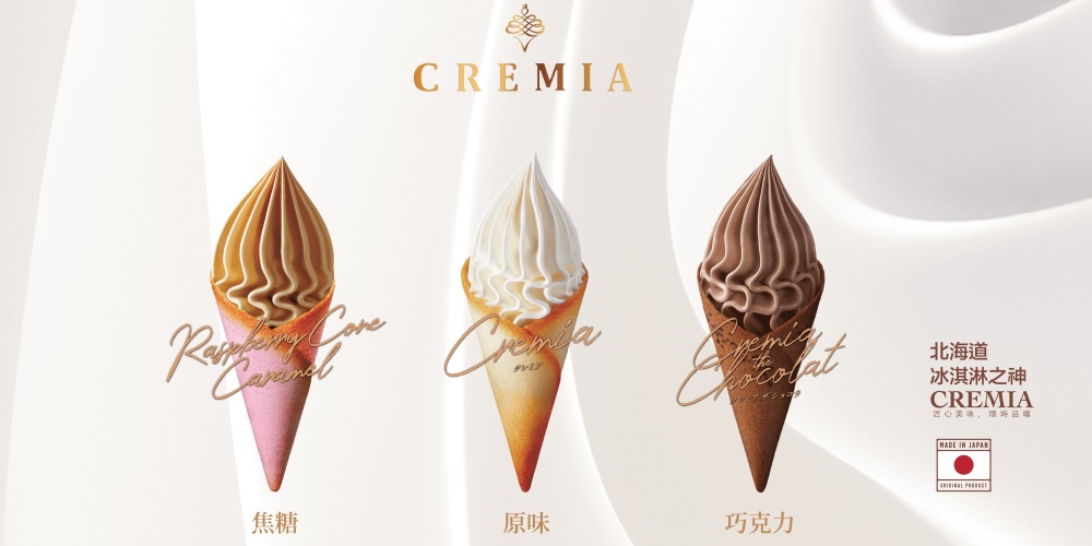 Cremia | Mitsui Shopping Park LaLaport 台中