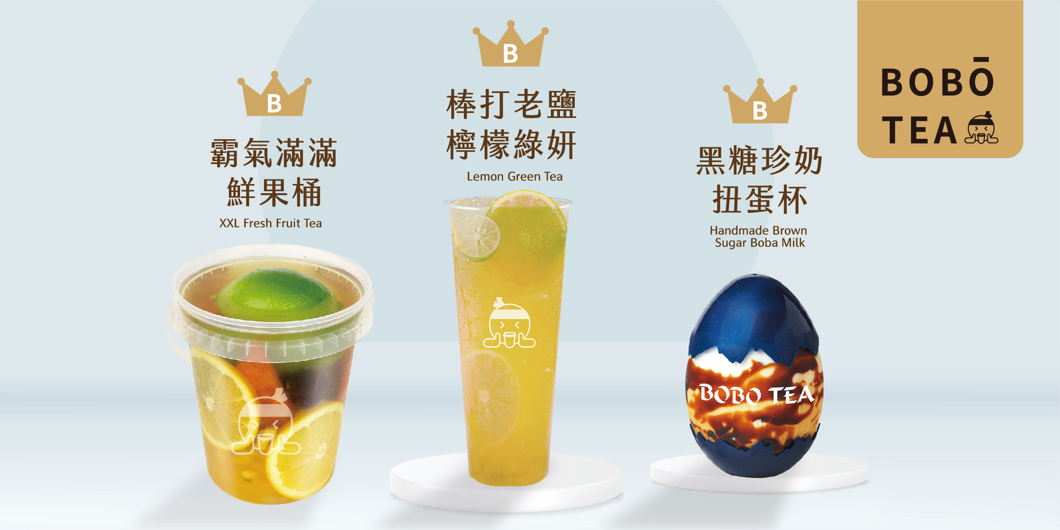 BOBO TEA | Mitsui Shopping Park LaLaport 台中